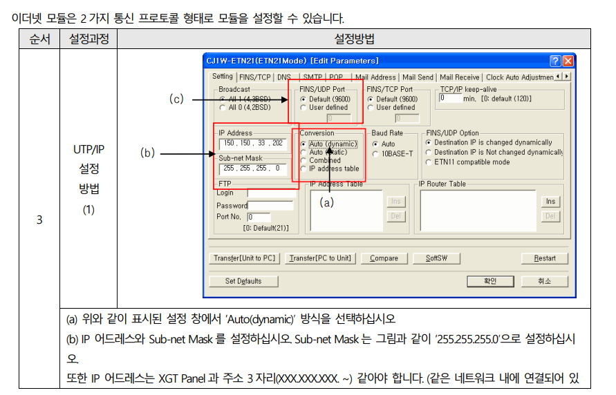 Solution Square : Exp2 700모델 과 오므론 nx102 문의