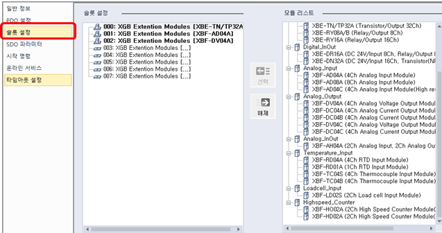 Solution Square : XGI-CPUZ를 활용한 XEL-BSSCT 사용 방법