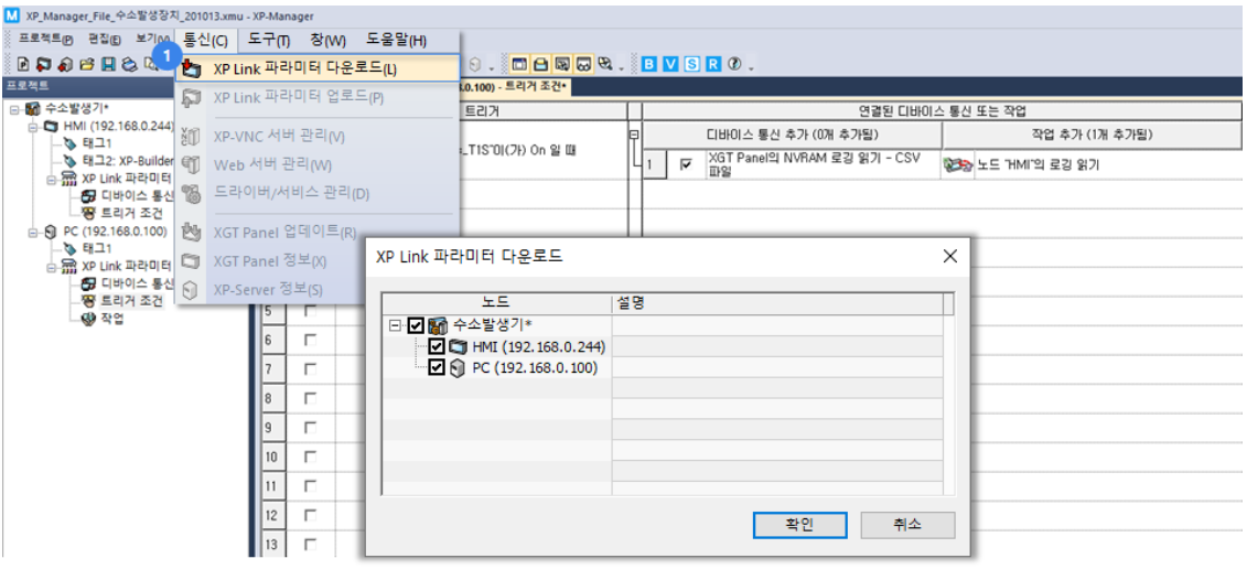 Solution Square : HMI XP-Manager를 활용한 작업-로깅 관련