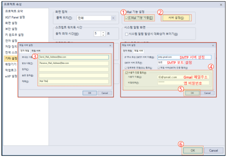 Solution Square : HMI E-mail 기능 사용 방법
