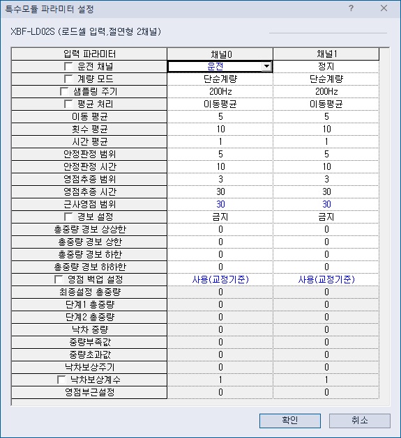 Solution Square : XBF-LD02 로드셀 파마메터 관련 계량값이상