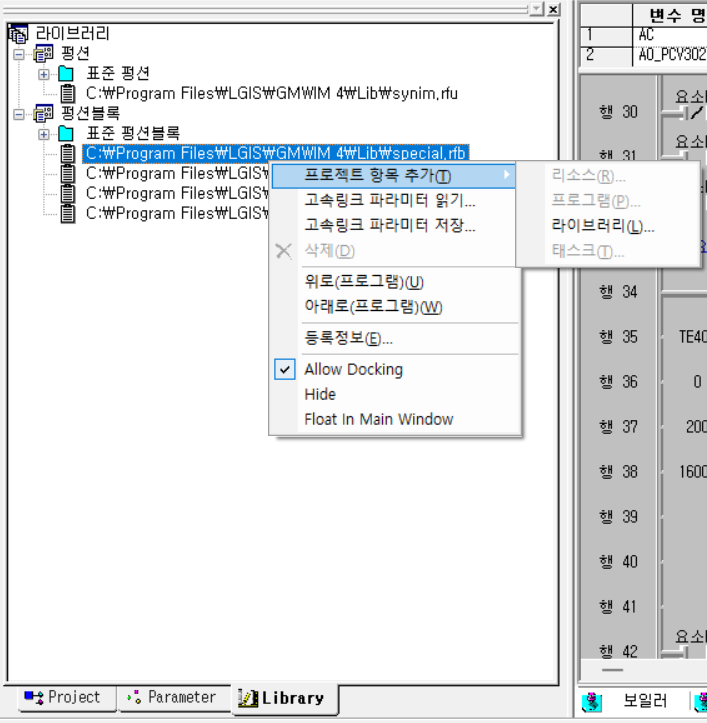 Solution Square : Glofa GMWIN 소프트웨어에서 라이브러리 (lib) 파일 로드 에러 메세지