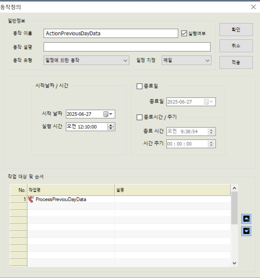 Solution Square : infou계산 및 시간동기화문의