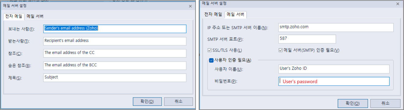 Solution Square : HMI E-Mail 기능 사용 가이드