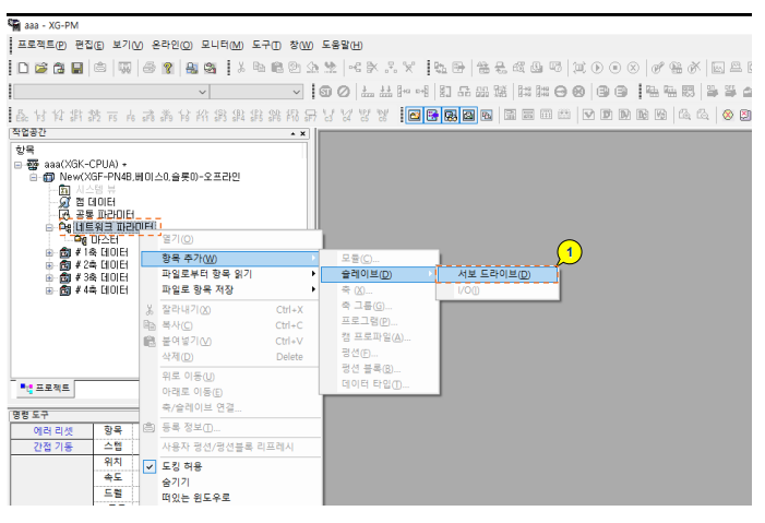 Solution Square : 타사 EtherCAT 서보드라이브 등록 방법