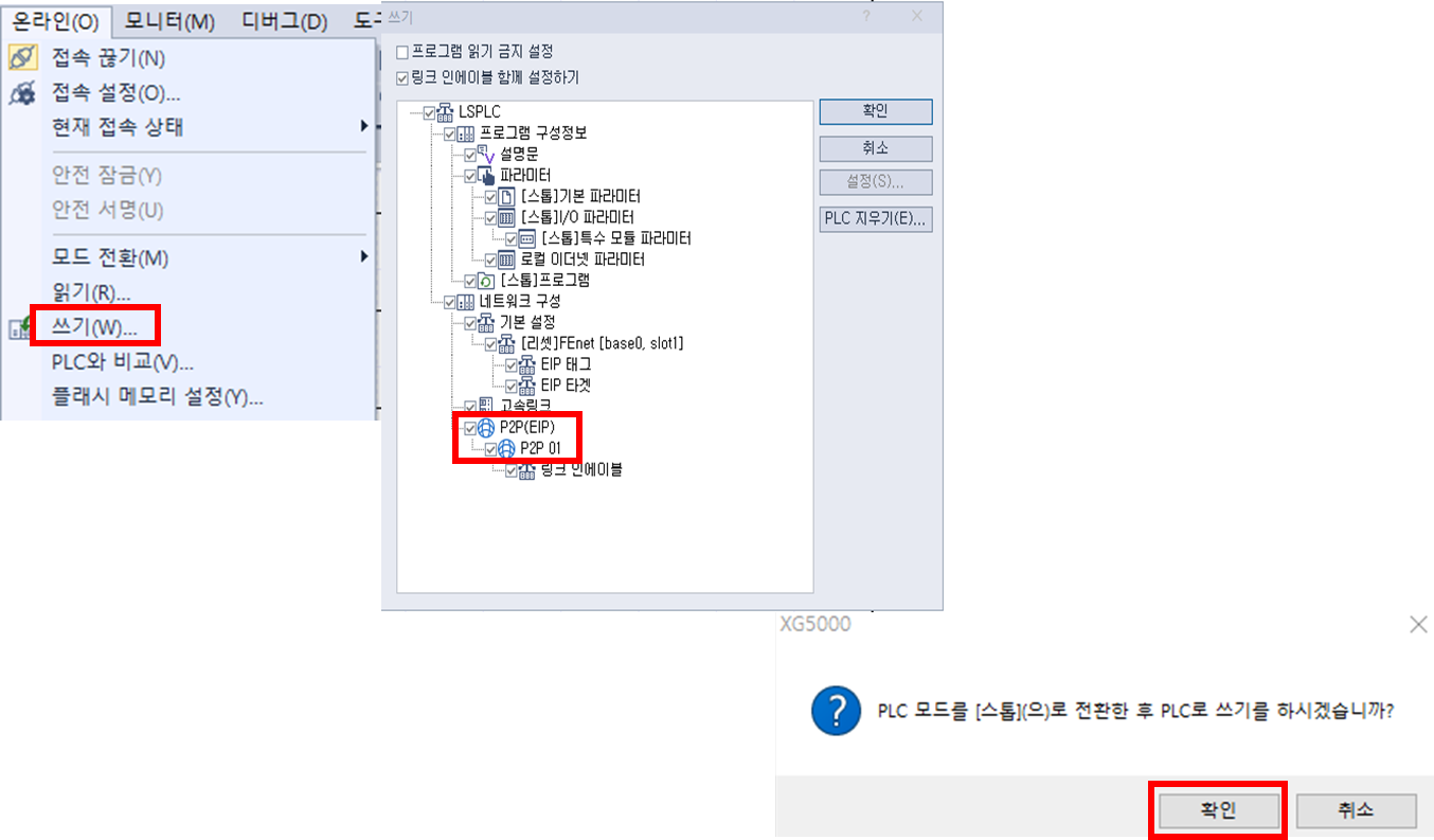 Solution Square : XGK PLC와 iS7 RS-485 통신 설정 방법