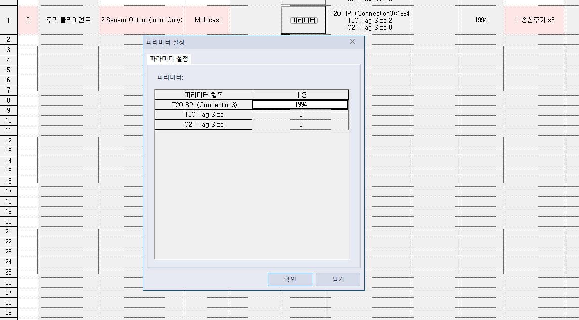 Solution Square : XBL-EIPT 통신 관련 문의
