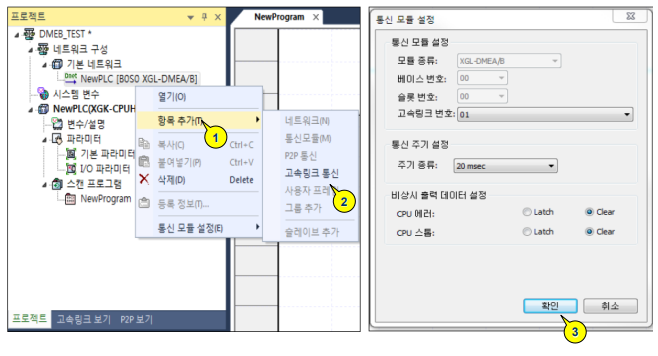 Solution Square : DeviceNet(Dnet) 통신 설정 방법