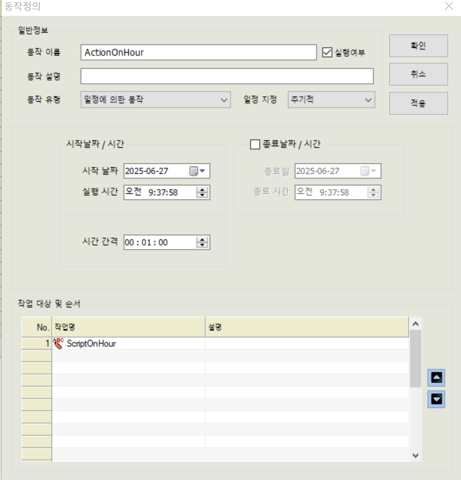 Solution Square : infou계산 및 시간동기화문의