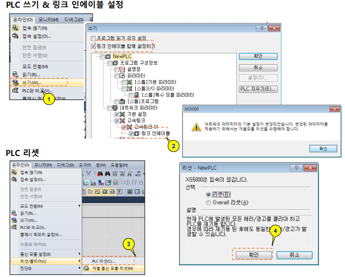 Solution Square : XRL-BSSA 리모트 통신 어뎁터 통신 방법