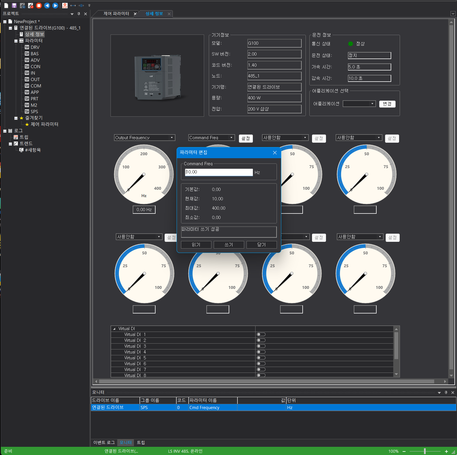Solution Square : Drive View9 - G100 파라미터 관련 문의