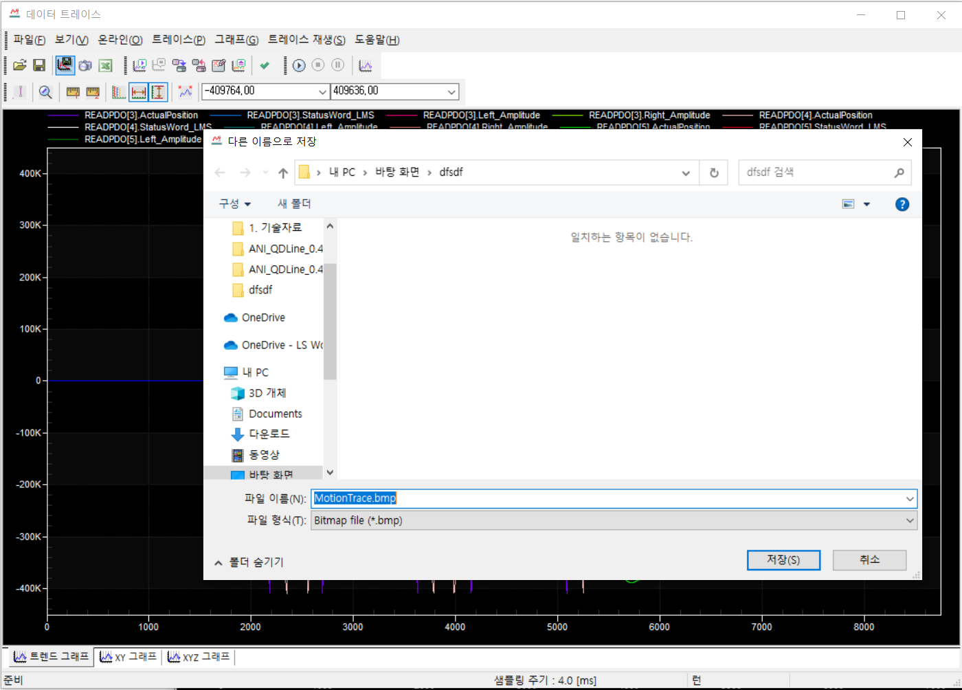 Solution Square : XG5000 데이터 트레이스 기능 사용법