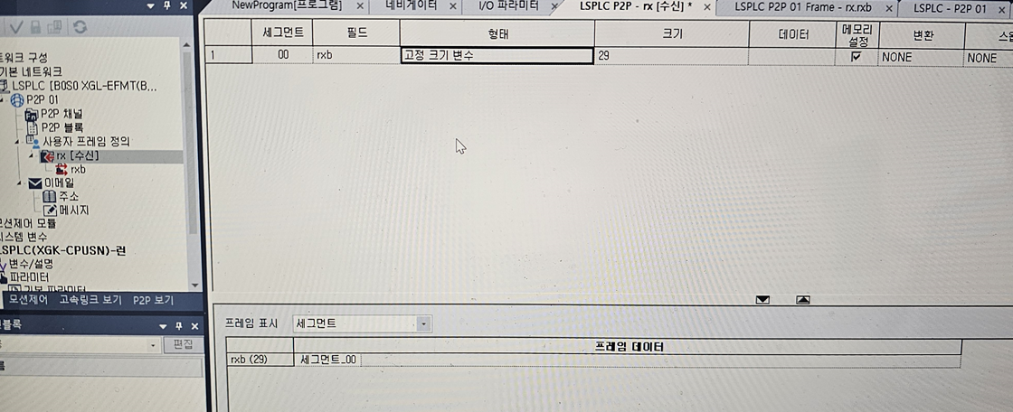 Solution Square : XGL-EFMTB이용 사용자 프레임 정의 통신방법