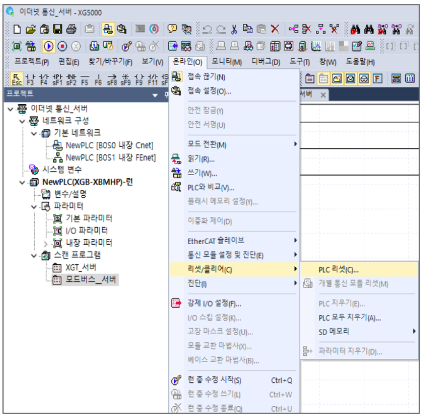 Solution Square : PLC-PLC, PLC-HMI 이더넷 통신 설정 방법