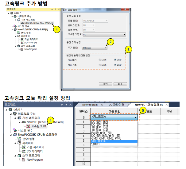 Solution Square : XRL-BSSA 리모트 통신 어뎁터 통신 방법