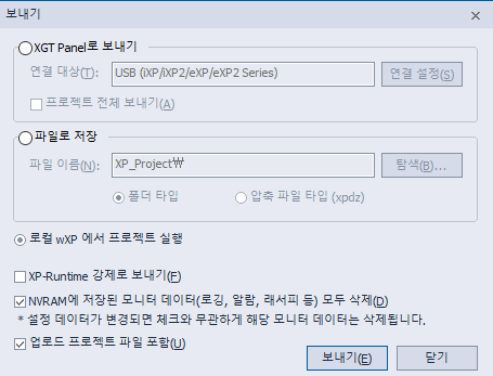 Solution Square : ixp2 hmi 전원 on/off 즉시 시작화면으로 가는 방법