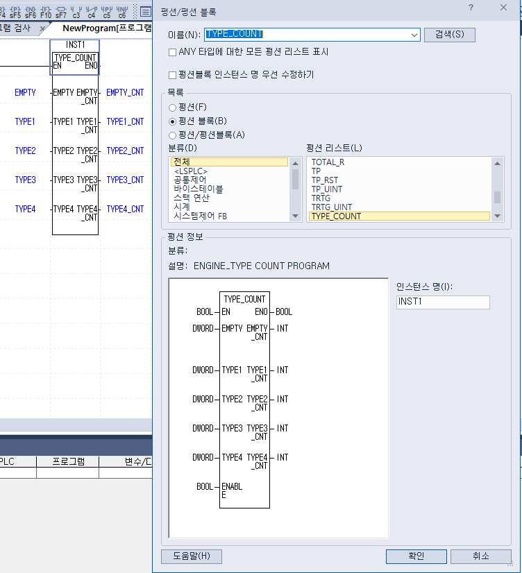 Solution Square : LS PLC 에서의 컴파일후 변수에러라고 뜨는데 문제점을 몰라서요