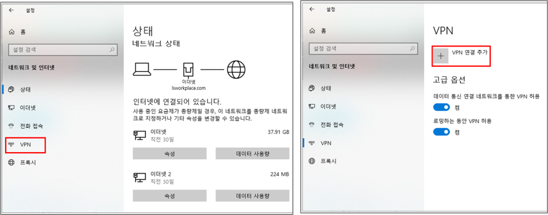 Solution Square : HMI를 통한 VPN 사용 가이드