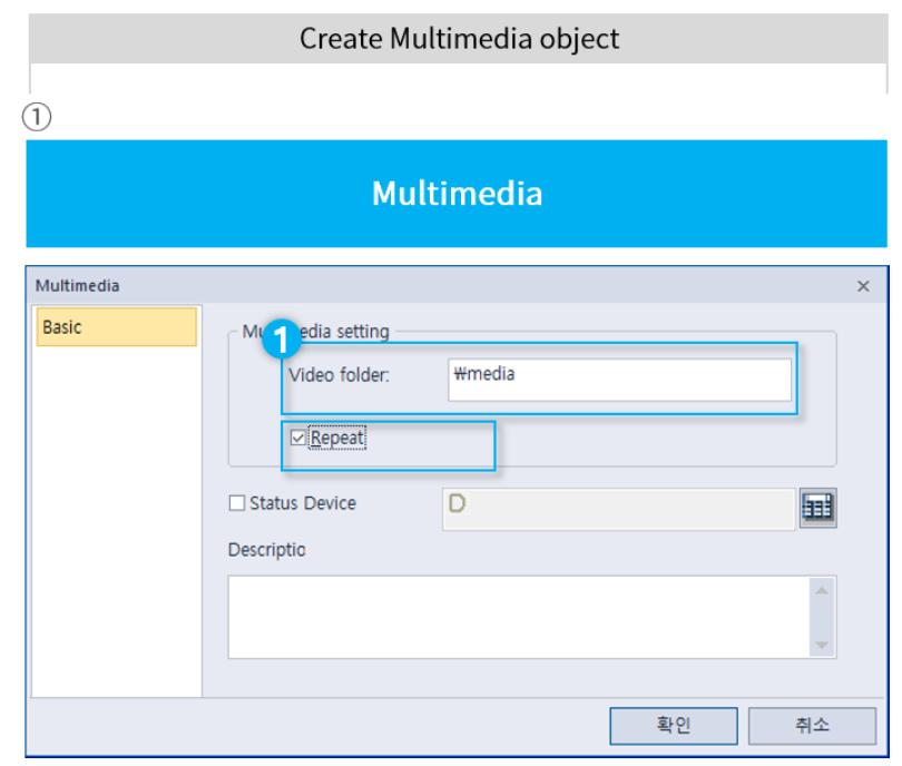 Solution Square : HMI Multimedia (Video) Setting