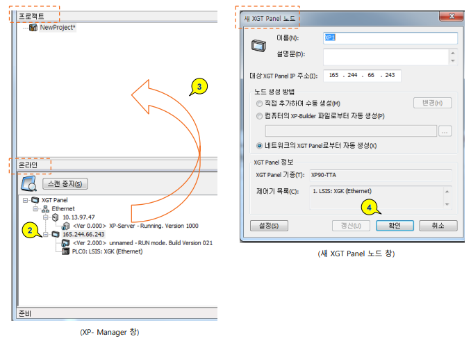 Solution Square : XP-VNC를 이용한 원격 조작 방법