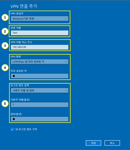 Solution Square : HMI를 통한 VPN 사용 가이드