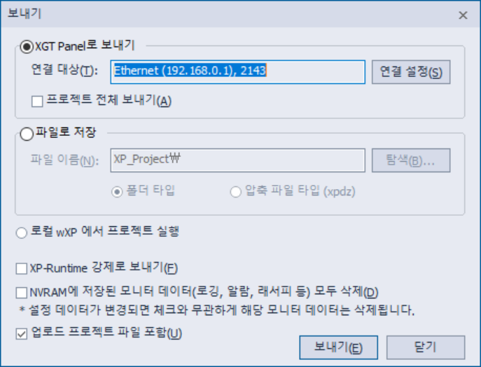 Solution Square : XP-Builder Ethernet 전송 설정 방법