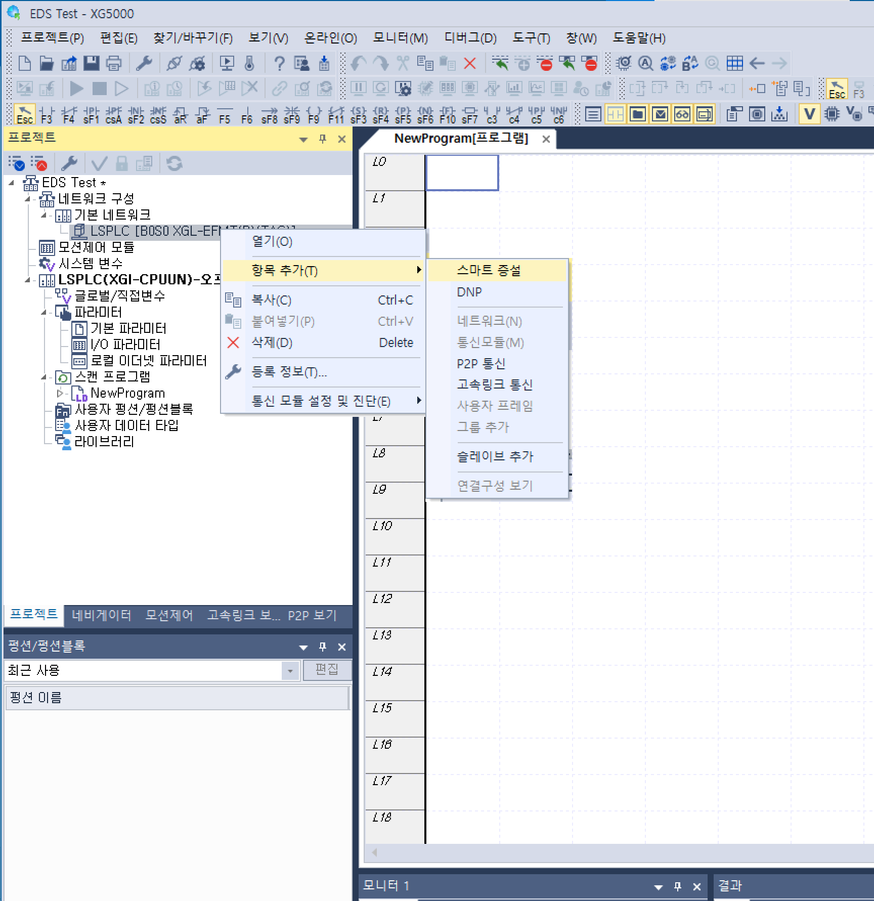 Solution Square : Ethernet/IP Clearlink Motor설정 Guide