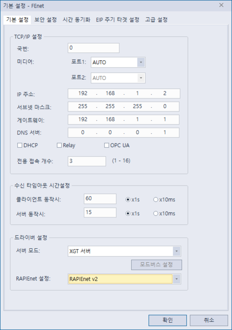 Solution Square : XGL-EFMTB(Master)과 NACHI 로봇(Slave) EIP 통신 설정 방법