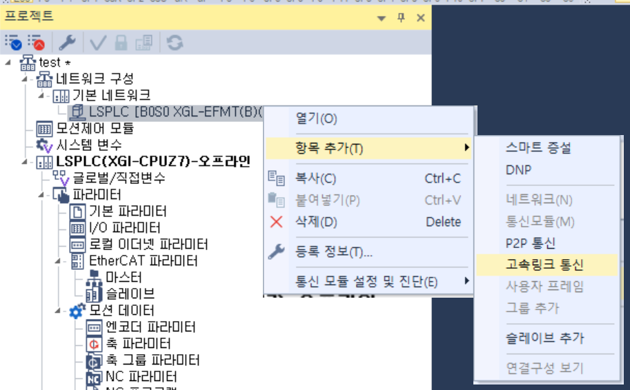 Solution Square : RAPIEnet V2 확장 모드 설정 (XGI-CPUZ)
