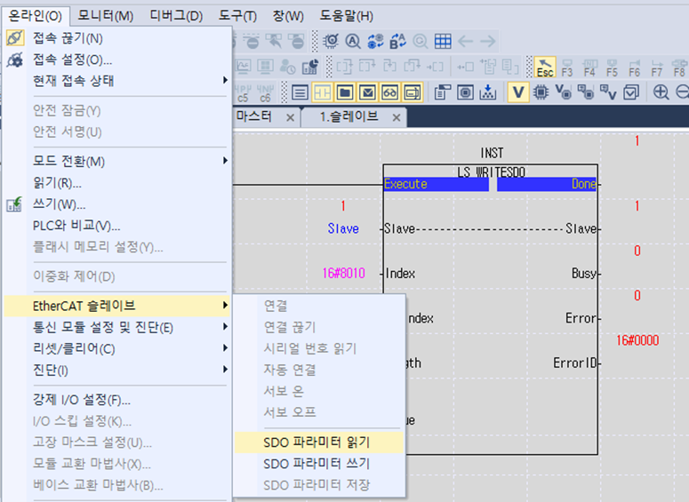 Solution Square : XMC 와 XEL-BSSCT 통신 중 F/B을 이용한 SDO파라미터 변경 법