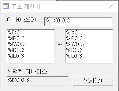 Solution Square : XG5000 의 XG-Sim 과 외부 프로그램 연동 문의