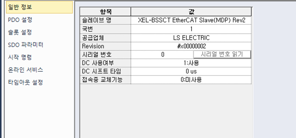 Solution Square : XGI-CPUZ를 활용한 XEL-BSSCT 사용 방법