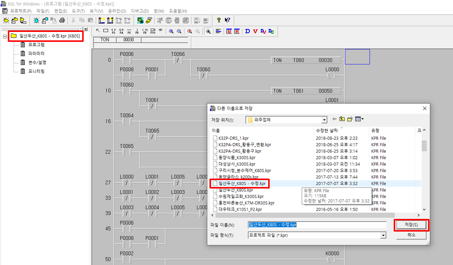 Solution Square : Master-K(KGLWIN) → XGK/XBC(XG5000) 프로그램 변환 가이드
