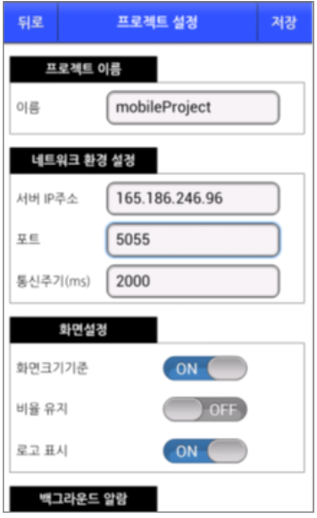 Solution Square : InfoU Mobile을 활용한 원격 감시제어