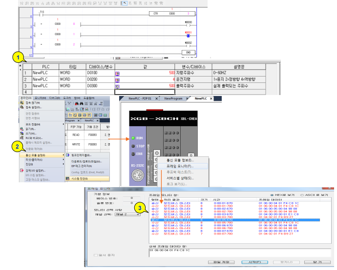 Solution Square : XGB 내장 CNET과 INV Modbus 통신