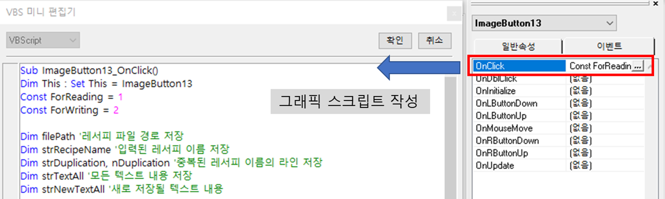 Solution Square : InfoU 레서피 기능을 CSV 파일로 구현하는 예제