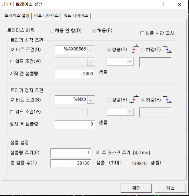 Solution Square : XG5000 데이터 트레이스 기능 사용법
