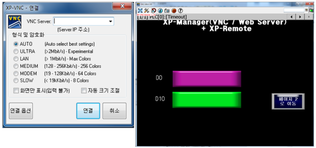 Solution Square : XGT PANEL 원격 모니터링 및 제어 (VNC, XP-REMOTE)