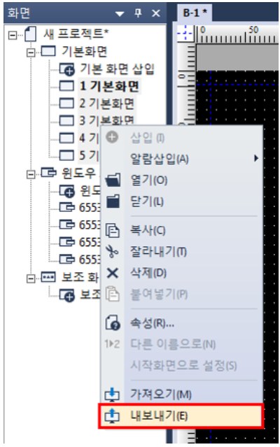 Solution Square : XP Builder 화면 내보내기/가져오기 기능