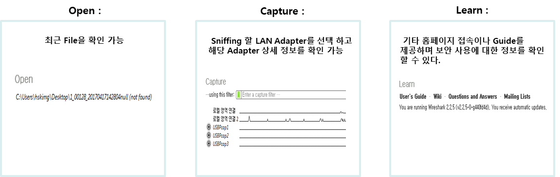 Solution Square : WireShark 기능 사용 Guide