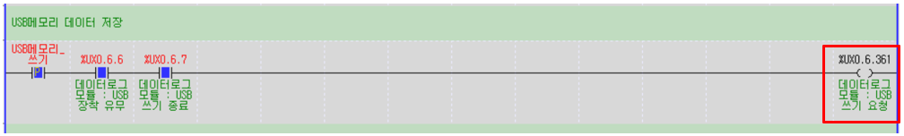 Solution Square : 데이터 로그 모듈(XGF-DL16A) 사용 가이드