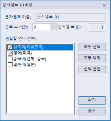 Solution Square : XP-BUILDER 문자열표 언어변경