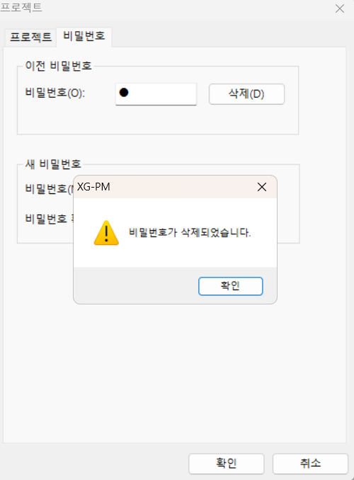 Solution Square : XG-PM 백업파일 비밀번호 삭제 관련 문의(XG5000은 됨, XGPM파일은 비번삭제X)