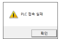 Solution Square : PLC 기종별 접속 방법