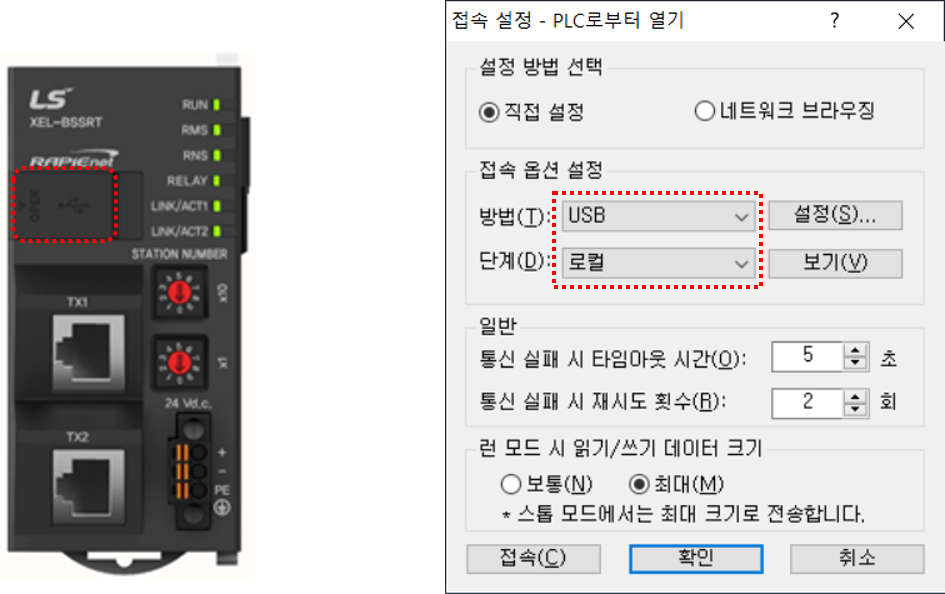 Solution Square : RAPIEnet+ Smart I/O의 IP 변경 방법