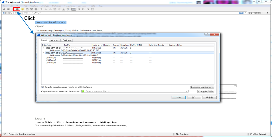 Solution Square : WireShark 기능 사용 Guide