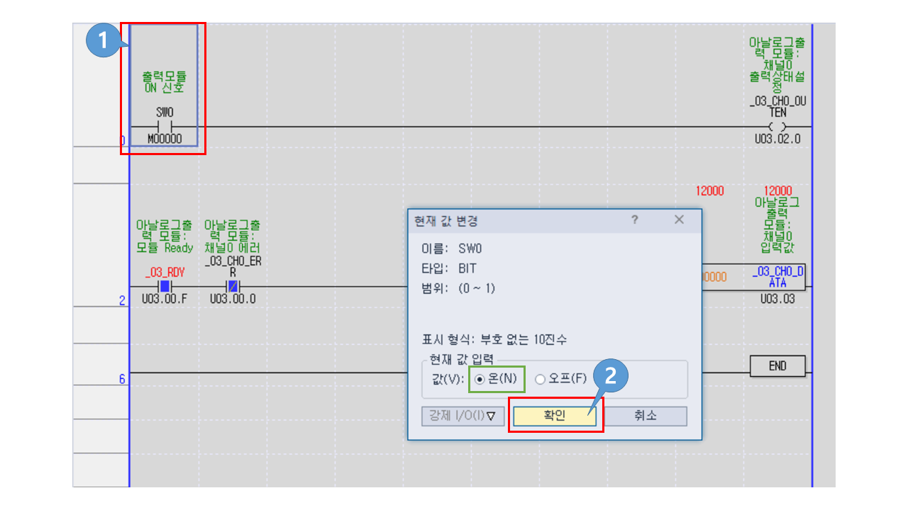 Solution Square : XGF-DC8A를 활용한 인버터 주파수 설정 방법