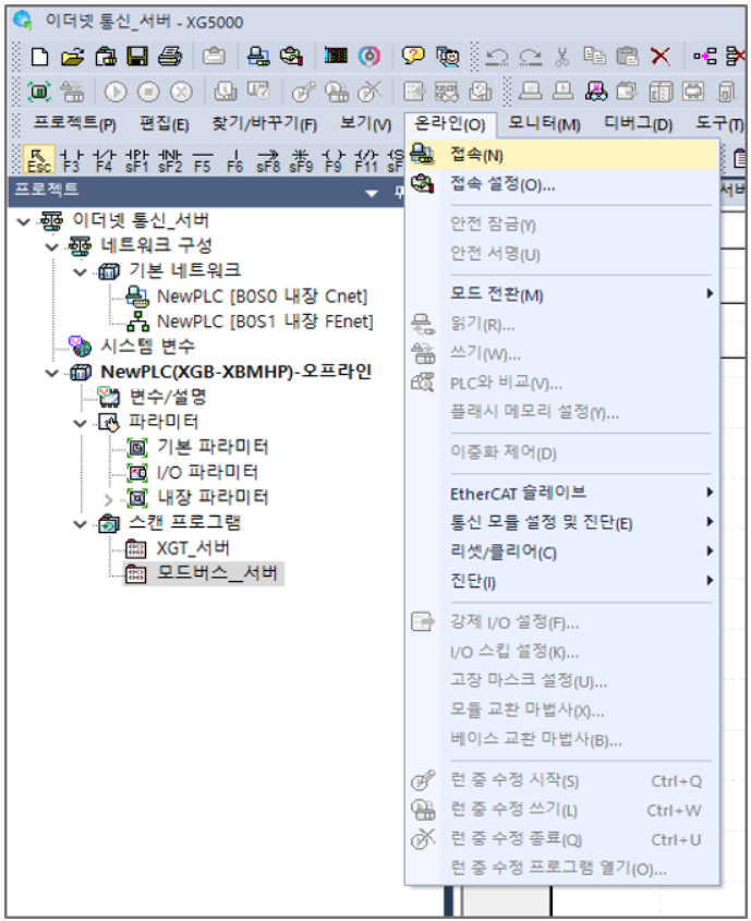 Solution Square : PLC-PLC, PLC-HMI 이더넷 통신 설정 방법