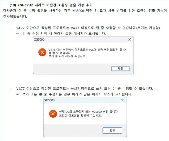 Solution Square : XG5000 불편사항 접수
