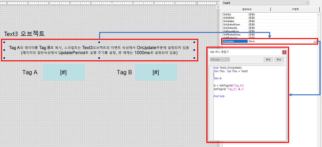 Solution Square : InfoU 스크립트 태그값 복사 예제